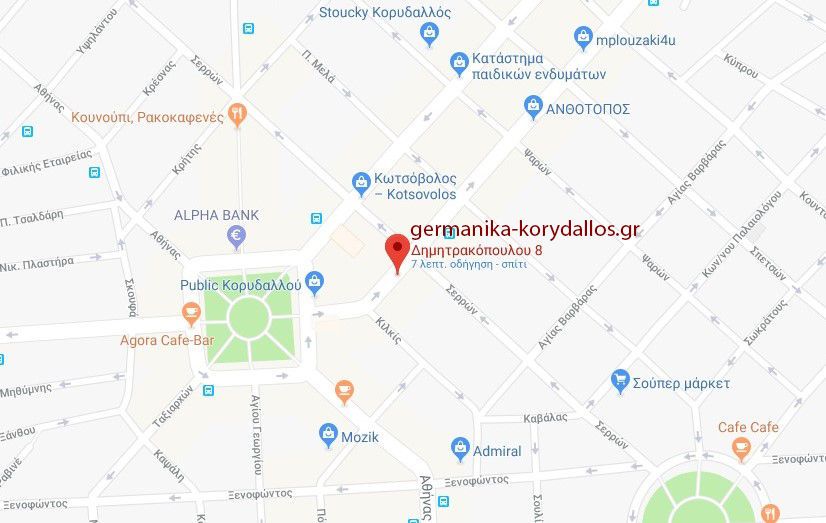ΕΠΙΚΟΙΝΩΝΙΑ | ΚΕΝΤΡΟ ΓΕΡΜΑΝΙΚΗΣ ΓΛΩΣΣΑΣ ΣΤΟΝ ΚΟΡΥΔΑΛΛΟ
